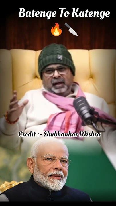 batenge to katenge 🔪🔥🤫 zomcast avadhojhasir aap aamaadmiparty bjp