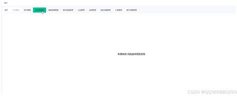 基于ssm的有机蔬菜销售网站 Csdn博客