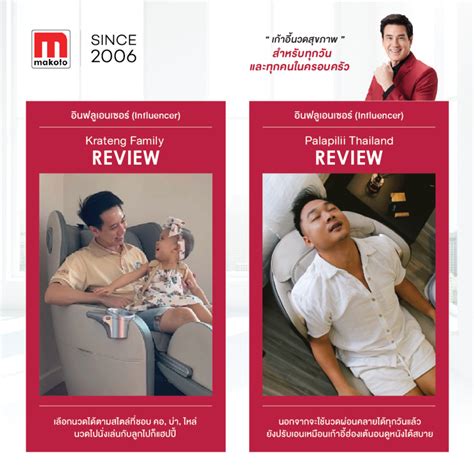 สั่งซื้อสินค้าออนไลน์จาก Makoto Massage Official Shopee Thailand