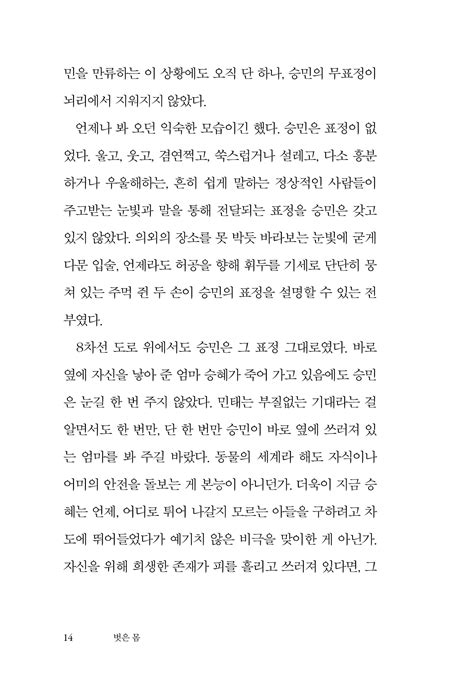 알라딘 미리보기 벗은 몸