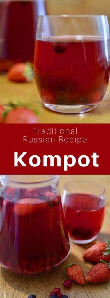 Kompot Traditional Eastern European Recipe 196 Flavors