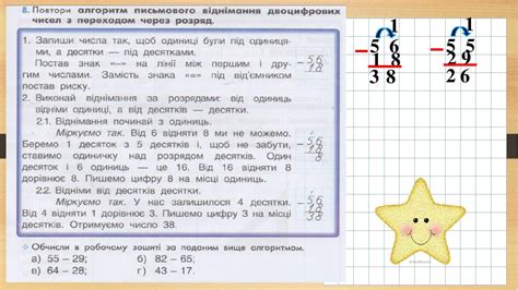 Математика 2 клас 2 урок Частина 5 Інтелект України Презентація Математика