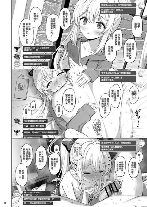 Love Itone Page 18 Nhentai Hentai Doujinshi And Manga