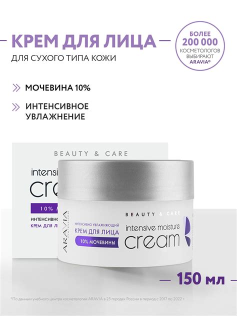 Крем с мочевиной для лица в аптеке название и цена — купить по низкой цене на Яндекс Маркете