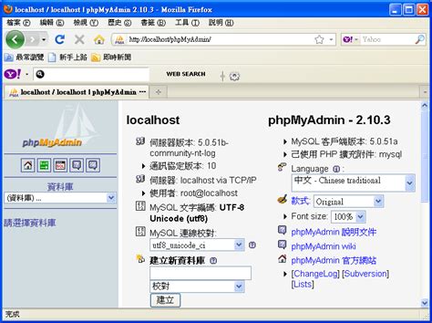程式語言教學誌 Fb Youtube Pydoing Php 入門指南 認識 Mysql 資料庫 Phpmyadmin