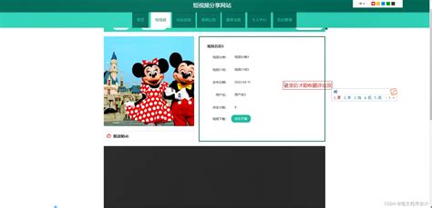 附源码 Java计算机毕业设计短视频分享网站（源码开题）java 二开源码 H5 短视频 Csdn博客
