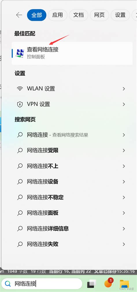配置vmware Workstation网络地址虚拟机网段怎么设置 Csdn博客