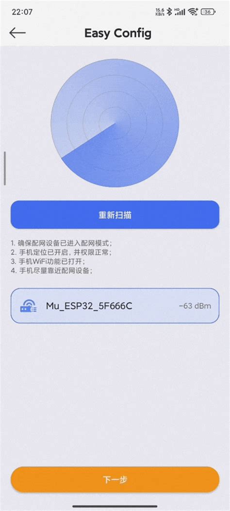 【easy config】android实现esp32配网（超简单） android接收esp32数据 csdn博客