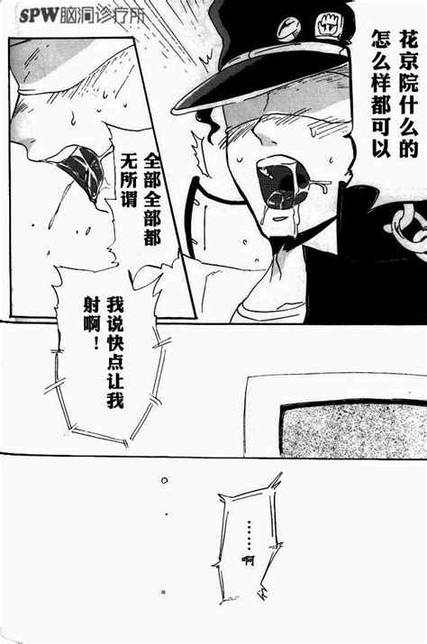 Faceless Men Jojo Dj Cn Myreadingmanga