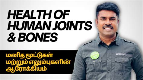 Human Joints And Bones Health By Sabapathy Muthukumar Youtube