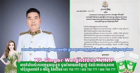 លោក តាំង សុខហេង និងមន្ត្រី ២០រូបផ្សេងទៀត ត្រូវបានព្រះមហាក្សត្រ