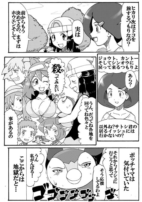 Gouguru Angie Pokemon Bianca Pokemon Heroes Dawn Pokemon