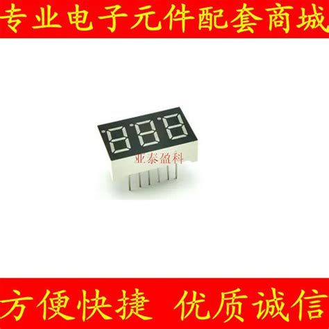 led数码管 0 36英寸 共阴红色 三位 3361as 3631as 3位共阴数码管 高亮 11脚
