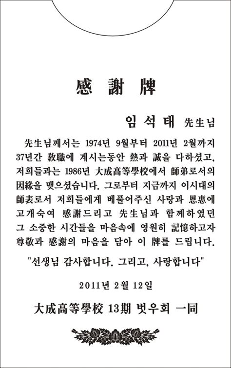 스승의날 선생님께 드리는 감사패문구 예문입니다 선생님감사패스승의날감사패상패제작상패문의공장직영상패제작 네이버 블로그