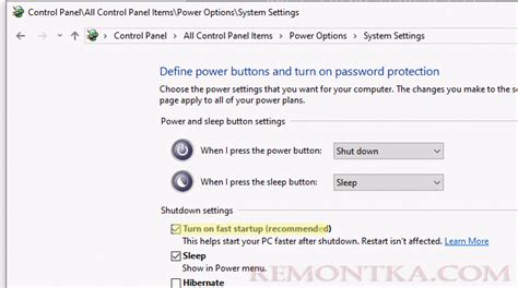 Как включить или отключить быстрый запуск Fast Startup в Windows РЕМОНТКА