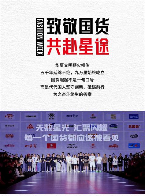 鸿星尔克青年共创设计大赛决赛揭晓！“泼天的富贵”终于轮到这些国货了！ 服装大赛 穿针引线网