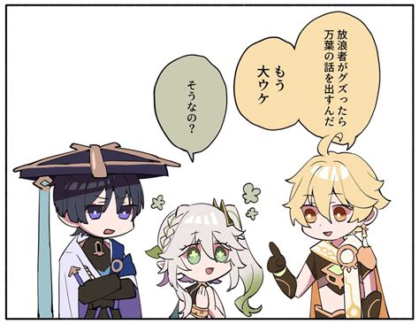 Aether Nahida Scaramouche And Wanderer Genshin Impact Drawn By Nploser Danbooru