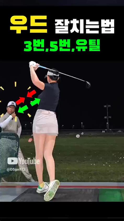 골프 닥치고스윙 골프스타그램 골프레슨 스릭슨 김준년프로 초보골프레슨 데쌍트골프 더프라자골프 강남골프레슨