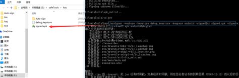 apktool安装和使用以及apk签名 move both files apktool jar and apktool bat to you