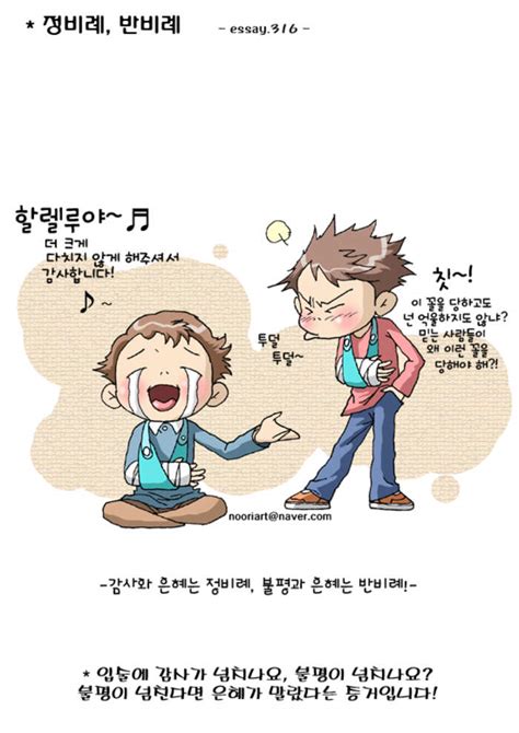 정비례 반비례