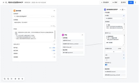 Chat To Mysql 最佳实践：mcp Server 服务调用 Maxkb 社区论坛 Fit2cloud 飞致云