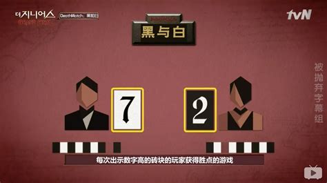 推荐三个无特殊道具的桌面游戏——来自《游戏的法则》 奶牛关