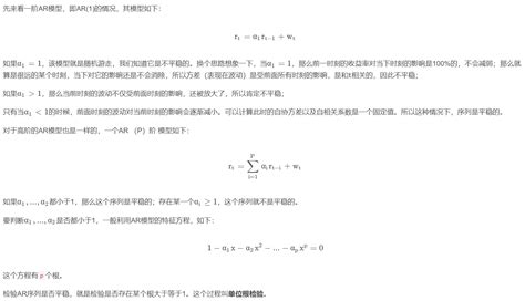 计量经济学学习笔记以及学习感悟模型估计、平稳性分析、格兰杰因果检验、 脉冲响应分析、 方差分解各个结果的解 Csdn博客