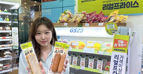 Gs25 중소 상생형 Pb 리얼프라이스 매출 100억원 돌파