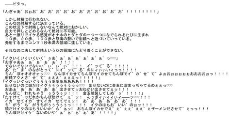 藤柵かおる on twitter ふたなりレイプ犯が、射精禁止のマイクロチップを埋め込まれて永久に射精禁止の刑を受けるだけのお話。