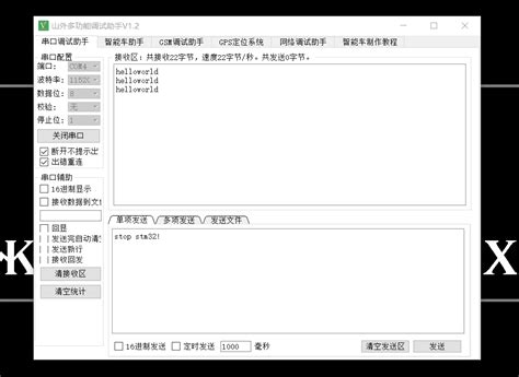 Stm32串口中断通信，实现上位机控制开始发送和停止发送串口发送一次上位机打印一次不发送就停止打印。如何编程 Csdn博客