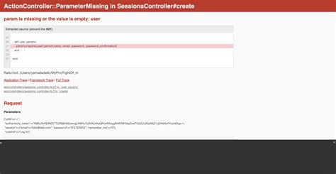 Railsチュートリアル、パラメーターのエラーによってログインする事が出来ない。