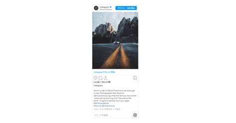 nuxt js ライブラリ「vue instagram embed」をインストールしてインスタグラムの投稿を表示 埋め込み する mebee
