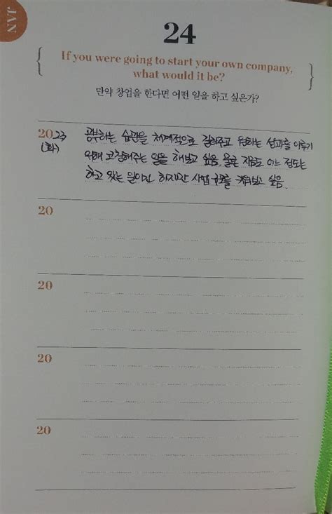 20230124 만약 창업을 한다면 어떤 일을 하고 싶은가