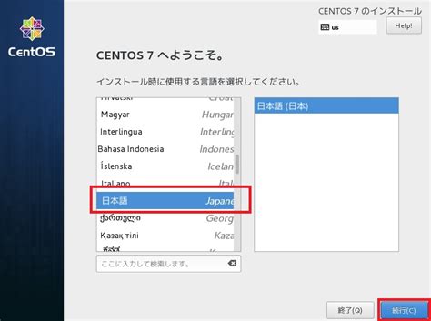 Centos7インストール手順（minimalインストール） Server