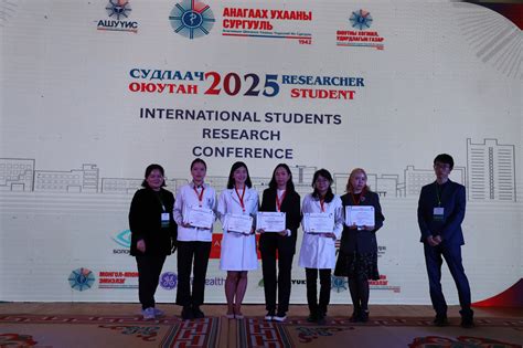 Анагаахын Анагаахын Шинжлэх Ухааны Үндэсний Их Сургууль