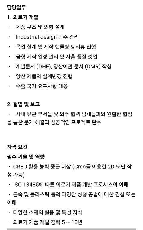 채용안내 고캐드 캐드 Cad 정보의 중심