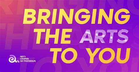 БИД ТАНД УРЛАГИЙГ ОЙРТУУЛНА үдэшлэг