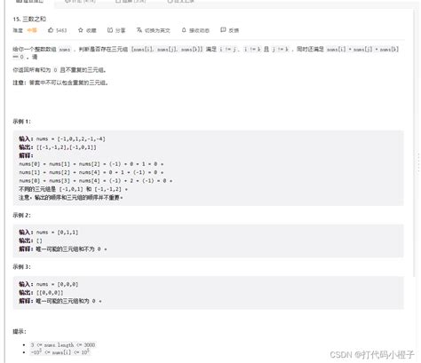 Leetcode 热门题目100道每日一题 leetcode题库 CSDN博客
