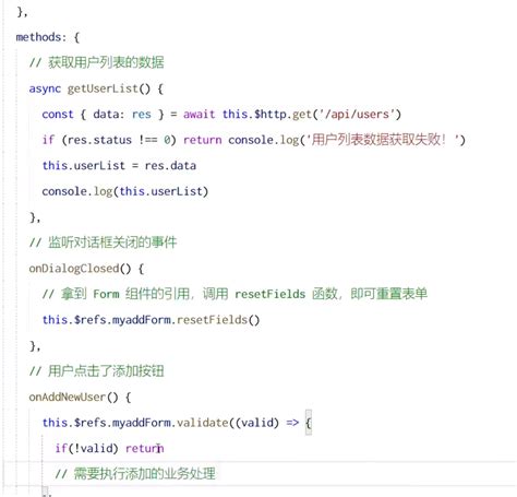 前端学习笔记202305学习笔记第二十一天 vue3 0 实现添加表单前的预验证 前端导师歌谣 博客园