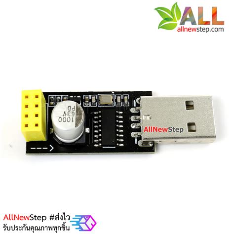 Esp8622 Usb Ttl Esp Usb Adapter Esp 01 Esp 01s Esp8266 Arduinoall ขาย