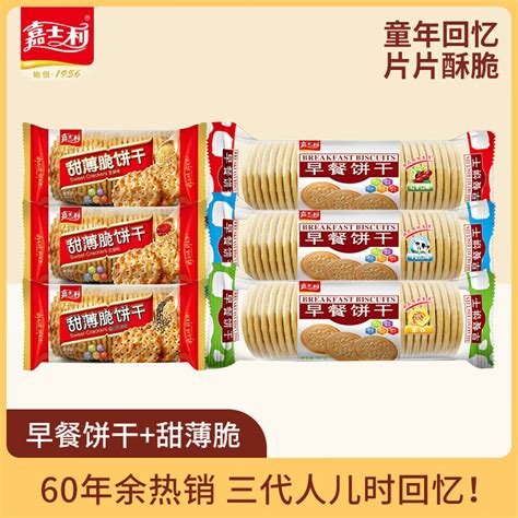 嘉士利芝麻甜薄脆饼干独立小包装零食经济实惠老字号 芝麻甜薄脆 2 原味早餐饼干 1【图片 价格 品牌 报价】 京东