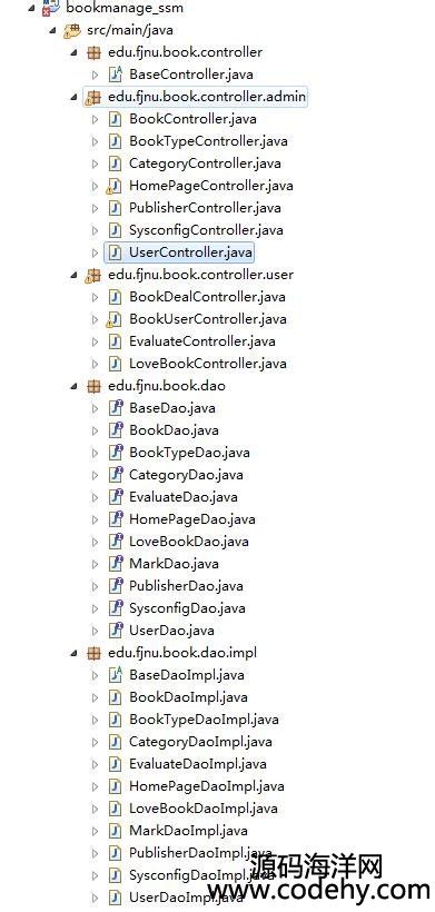 1384 Javamysql Springmvc Ssm在线图书系统源码 Jsp图书管理源代码 源码海洋网