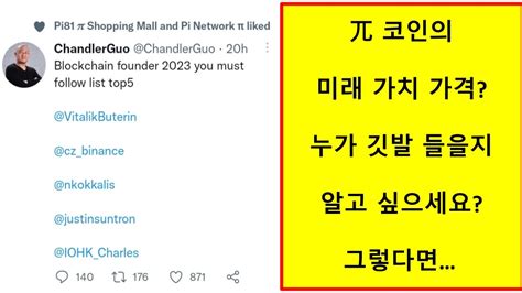 파이코인 파이코인의 진짜 가치는금융에 있다 Youtube