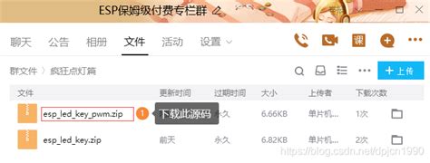 esp 保姆级教程150篇 系列导读（此专栏非常适合刚刚入门esp开发的初学者） 单片机菜鸟哥的博客 csdn博客