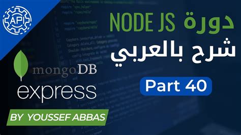 Node Js Api 40 Reset Password Youtube
