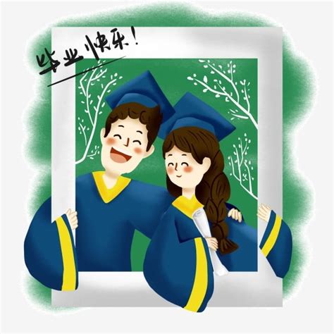 대학생 석사 학위 사진 일러스트 졸업 학사 복 커플 졸업 사진 Png 일러스트 및 Psd 이미지 무료 다운로드 Pngtree