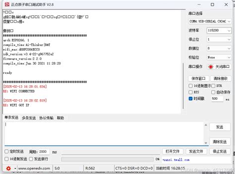 Esp8266 01s串口调试助手 通过at指令mqtt协议连接巴法云 Atmqttsub Csdn博客