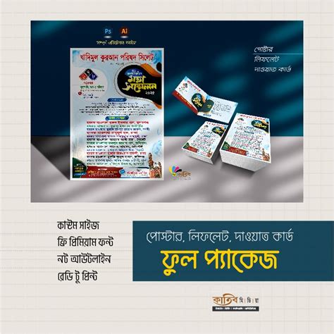 Kmp Package Katib Media