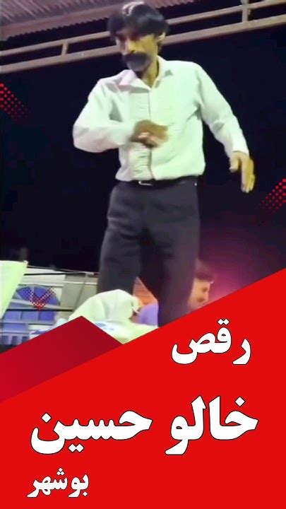 سابسکرایب را بزنید خالو حسین با رقص بوشهری و نی‌انبان غوغا کرد شادی