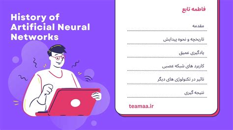 معرفی شبکه‌های عصبی مصنوعی Ann با مثال